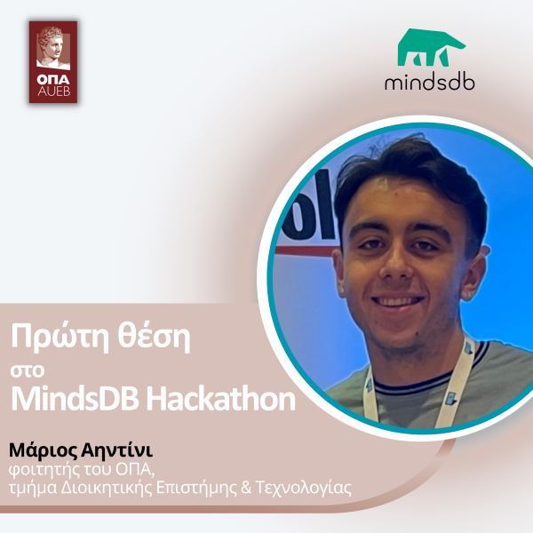 Φοιτητής του Τμήματος Διοικητικής Επιστήμης και Τεχνολογίας κέρδισε την πρώτη θέση στο MindsDB ...